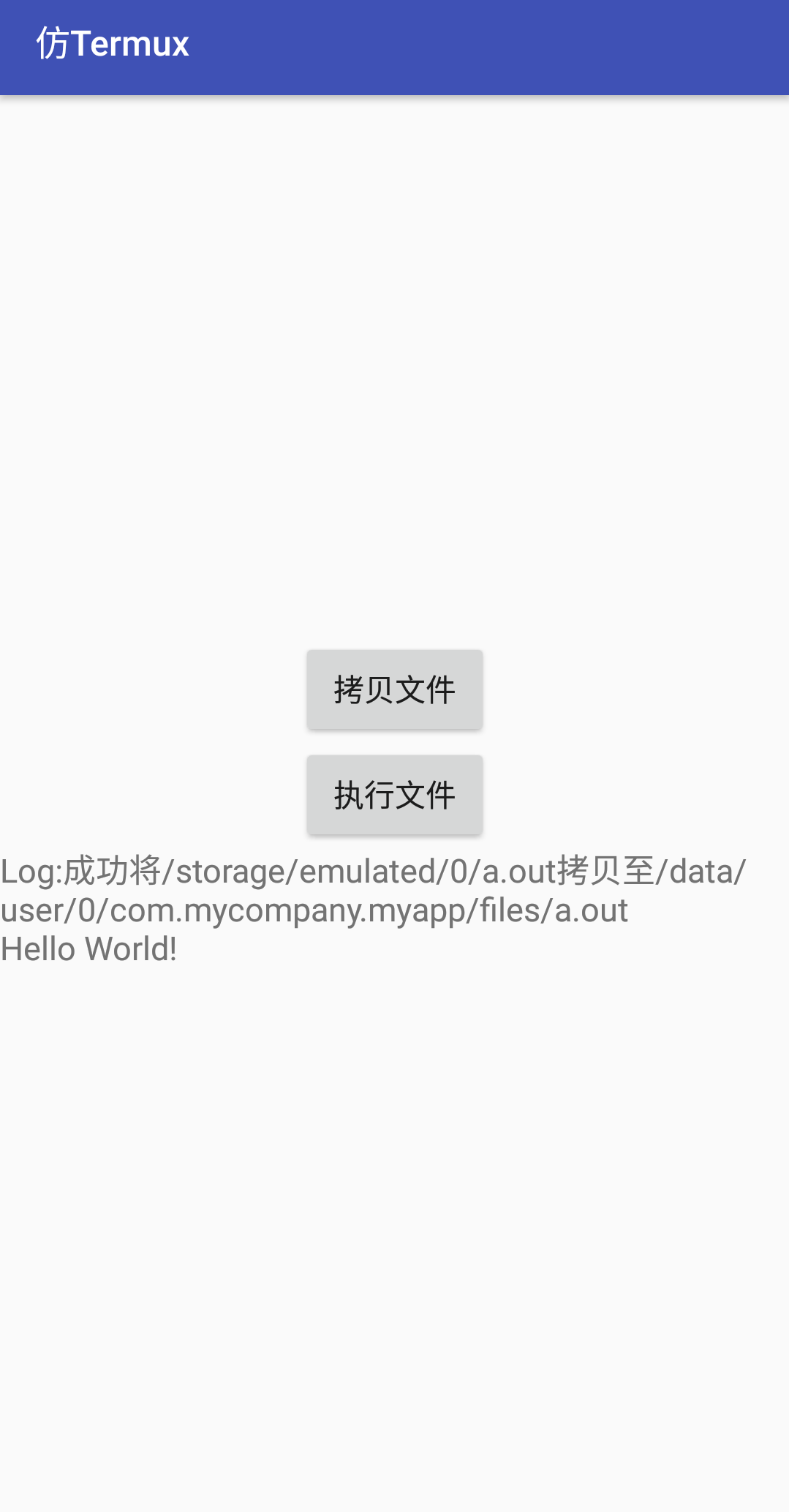 Termux原理 | 虚空之地