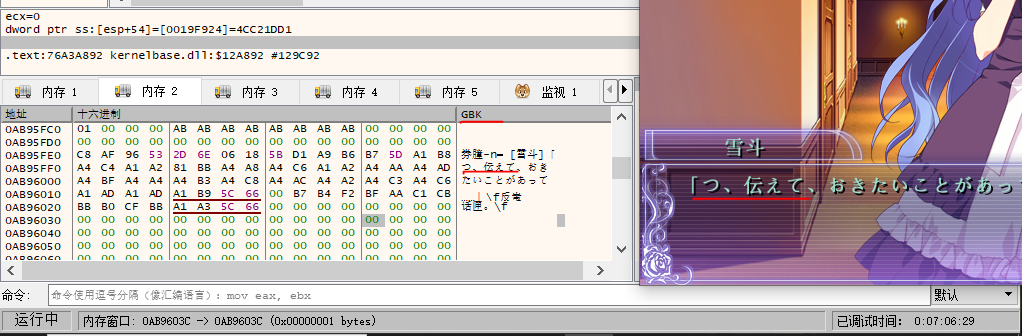 记一次GalGame的简单逆向 | 虚空之地